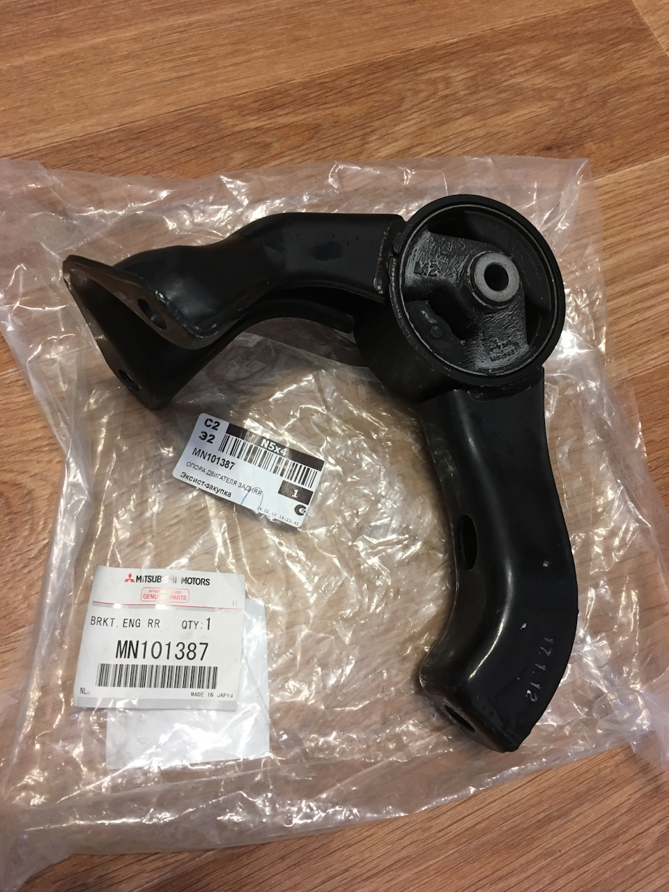 MN101387 подушкa двигателя Mitsubishi | Запчасти на DRIVE2