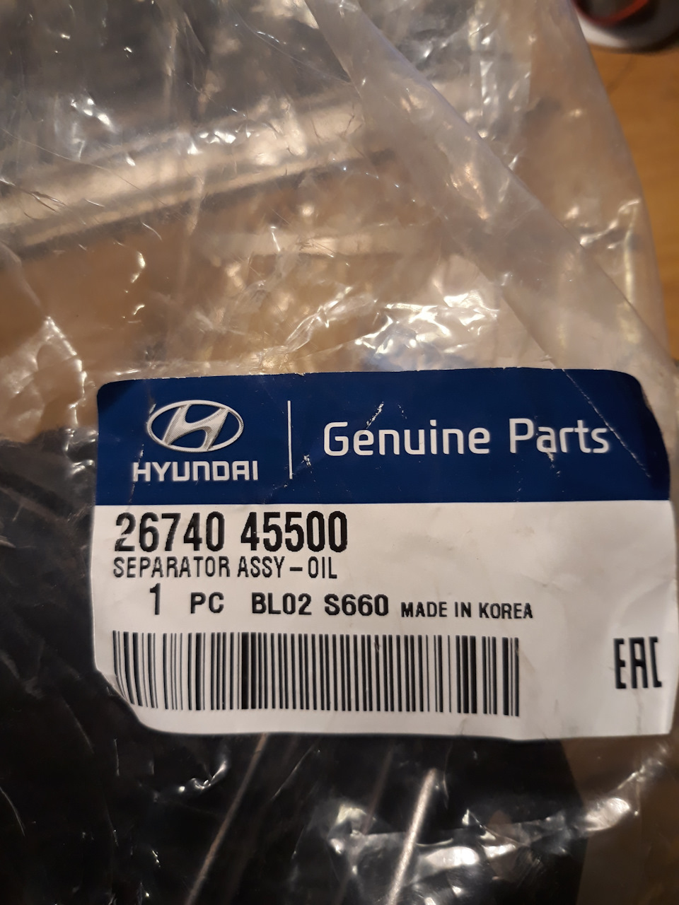 2674045500 МАСЛЯНЫЙ ФИЛЬТР KIA HYUNDAI | Запчасти на DRIVE2