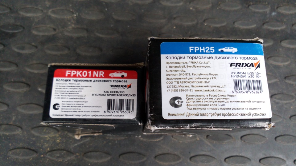 FPH25 Колодки тормозные HANKOOK | Запчасти на DRIVE2