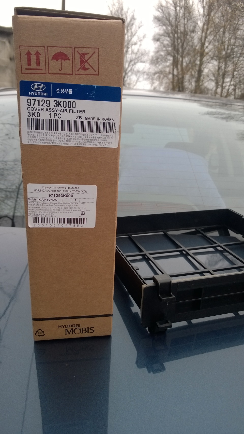 971293K000 Крышка воздушного фильтра KIA HYUNDAI | Запчасти на DRIVE2