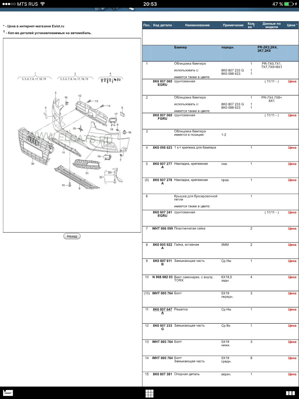WHT006099 Пластинчатая гайка VAG | Запчасти на DRIVE2