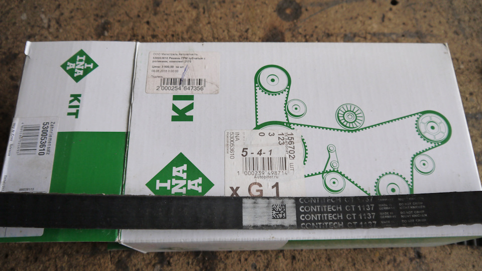 530053610 Комплект ремня ГРМ INA | Запчасти на DRIVE2