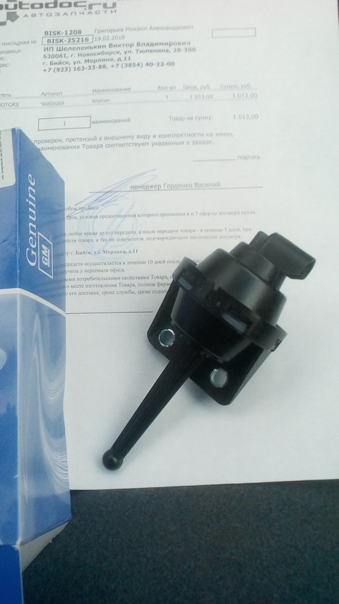 96859269 Механизм изменения длины впускного коллектора GM | Запчасти на ...