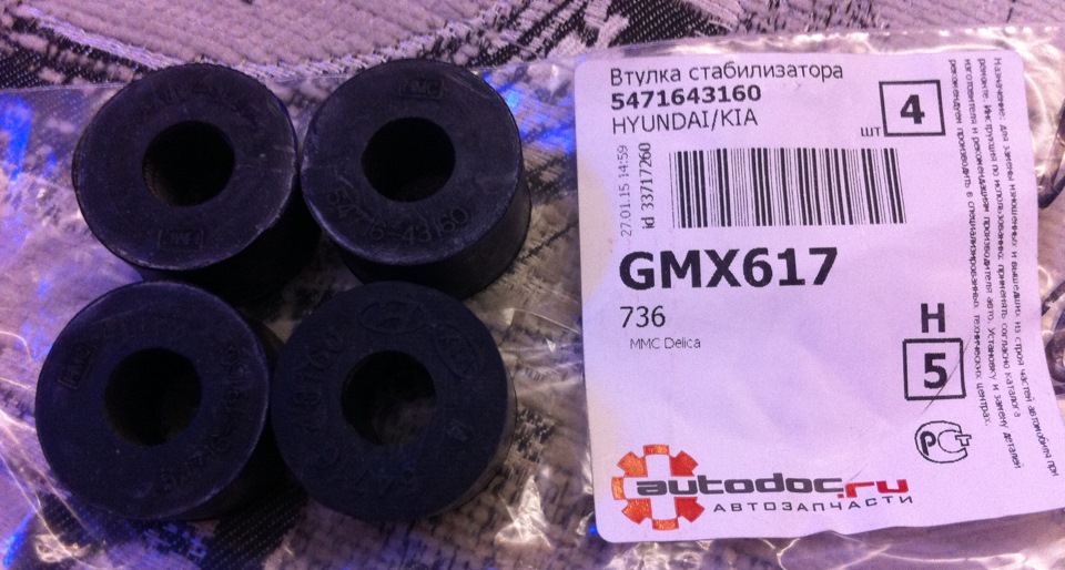 5471643160 Втулка подвески KIA HYUNDAI | Запчасти на DRIVE2