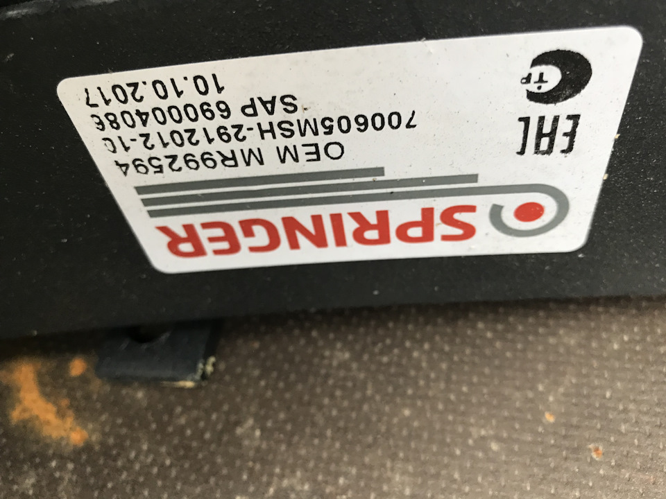 MR992594 Многолистовая рессора Mitsubishi | Запчасти на DRIVE2