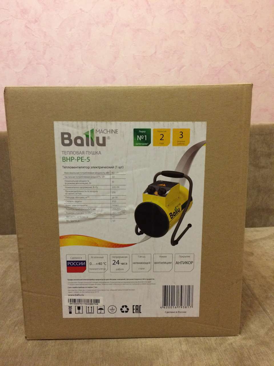 Тепловая пушка Ballu BHP-PE-5 — Hyundai Tucson (JM), 2 л, 2008 года | аксессуары | DRIVE2