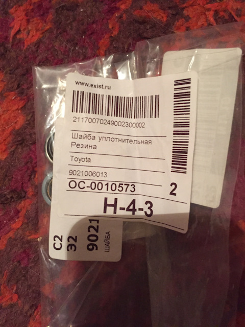 9021006013 Болт клапанной крышки TOYOTA LEXUS | Запчасти на DRIVE2