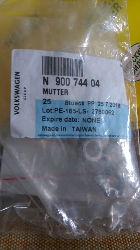 N90074404 Ремень ГРМ комплект VAG | Запчасти на DRIVE2