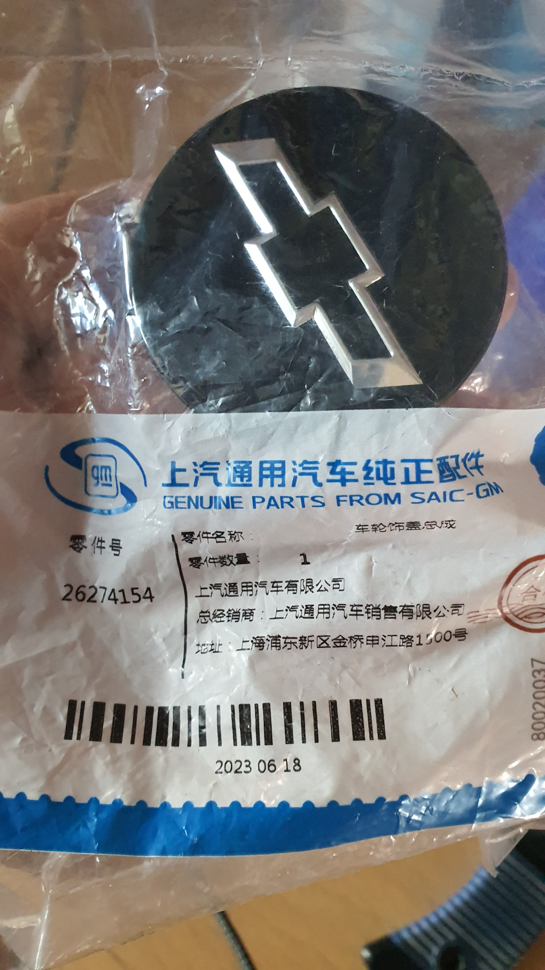 Второй комплект оригинальных дисков — Chevrolet Equinox (3G), 2 л, 2022 ...