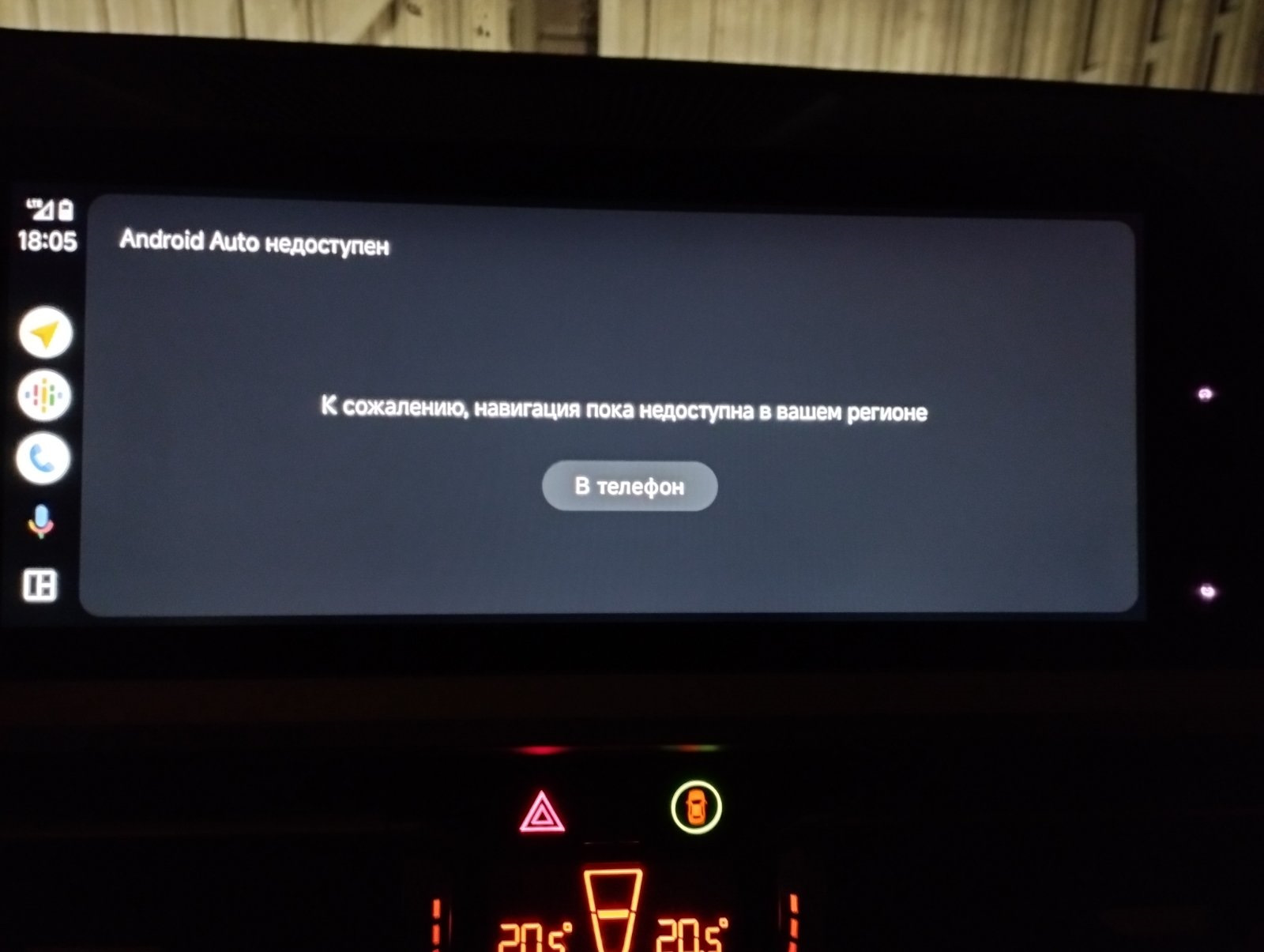 Android Auto особенности работы в Беларуси — BMW 3 series (G20), 2 л ...