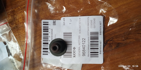 96840122 Колпачок маслосъемный / Daewoo Chevrolet Aveo, Lacetti, Cruze ...