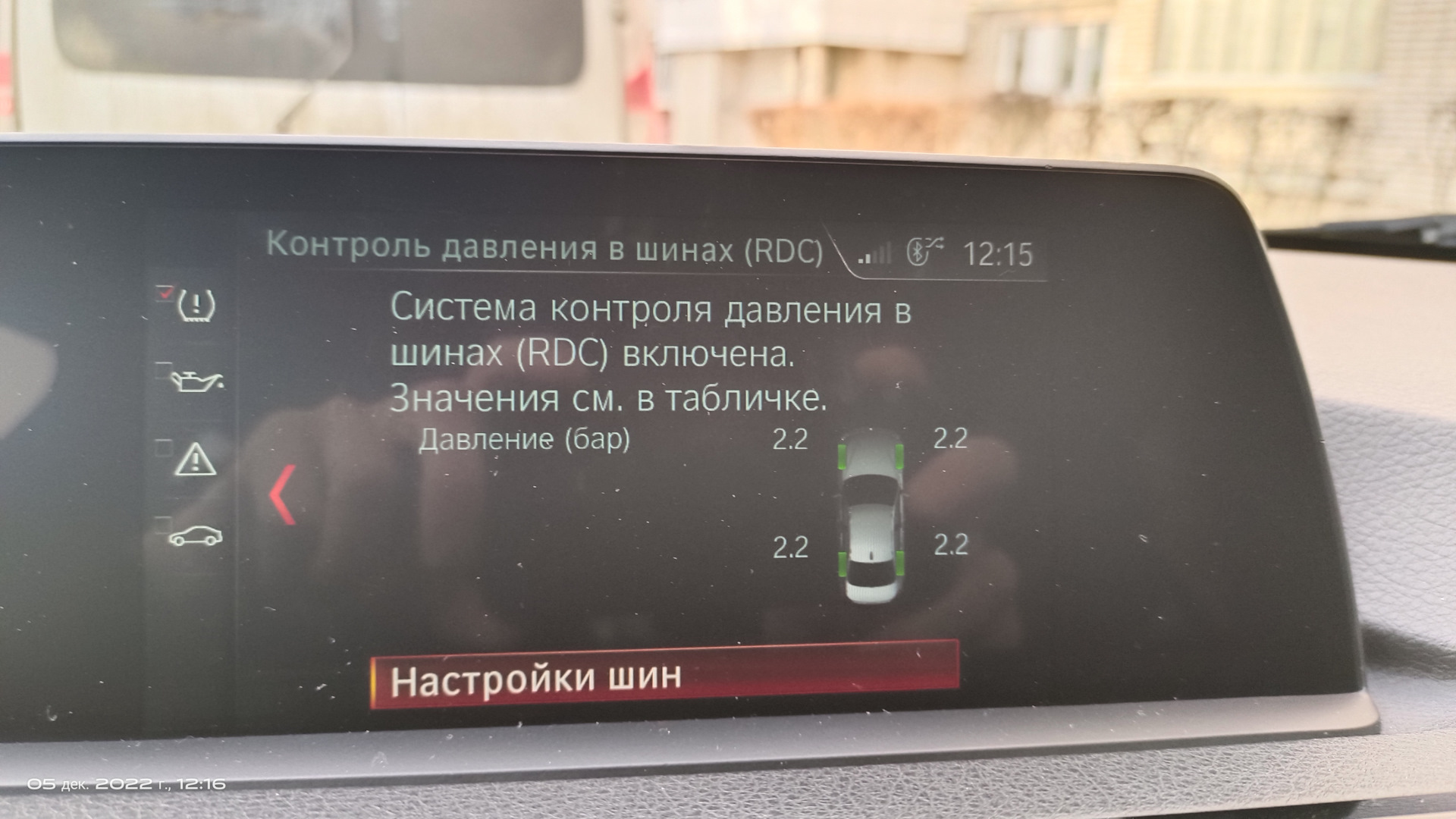 Активация RDC — BMW 3 series (F30), 2 л, 2016 года | просто так | DRIVE2