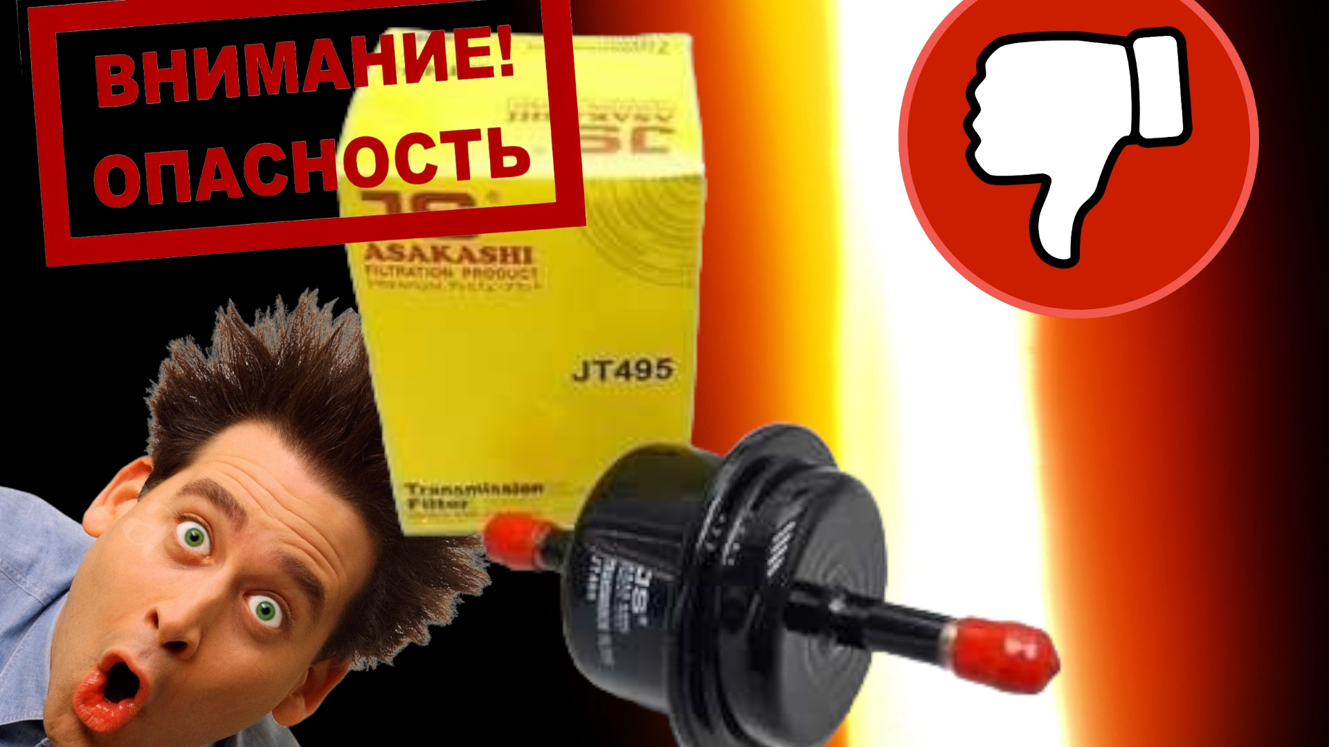 Не покупайте дешёвые фильтры АКПП. — Honda Civic 4D (8G), 1,8 л, 2008 ...