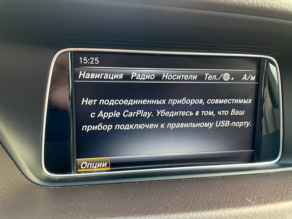 W212 Android Auto и Apple CarPlay — Mercedes-Benz E-Class (W212), 3 л ...