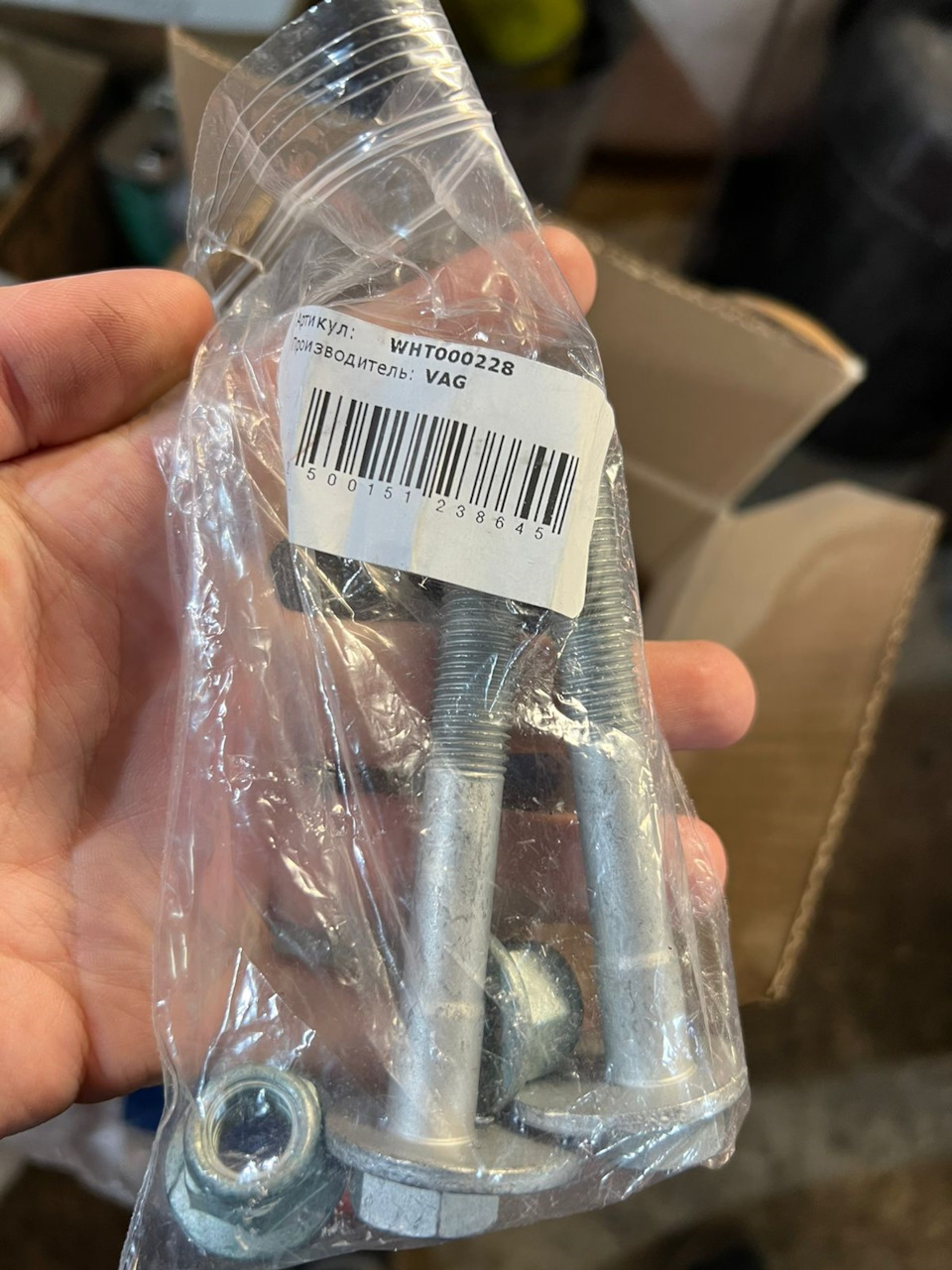 WHT000228 БОЛТ С ЭКСЦЕНТРИКОМ РЕМКОМПЛЕКТ. VAG | Запчасти на DRIVE2