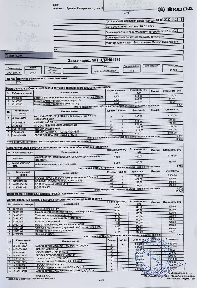 WHT005437A Болт VAG | Запчасти на DRIVE2