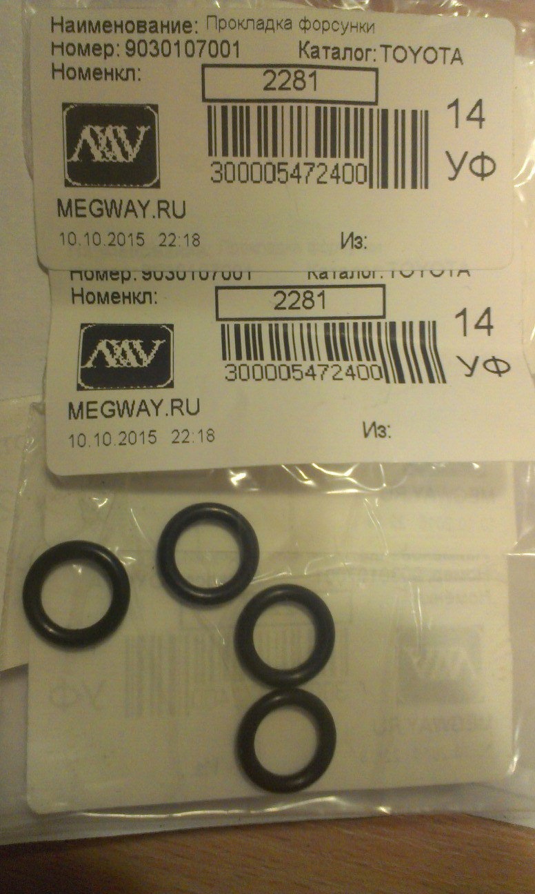 Потекла форсунка — Toyota Sprinter Carib (95), 1,6 л., 1992 года ...