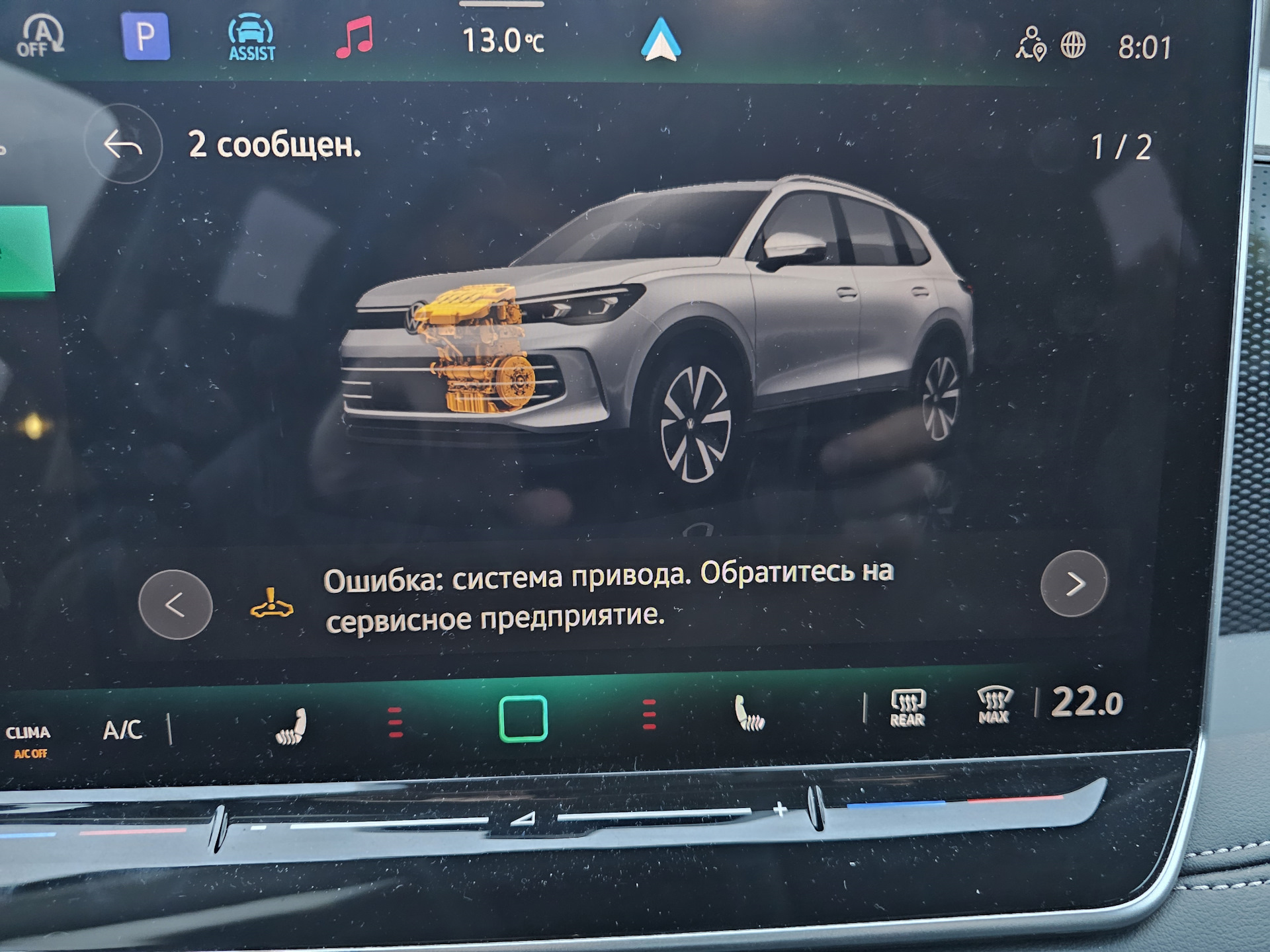 Неисправность привода — Volkswagen Tiguan 3g 1 5 л 2024 года