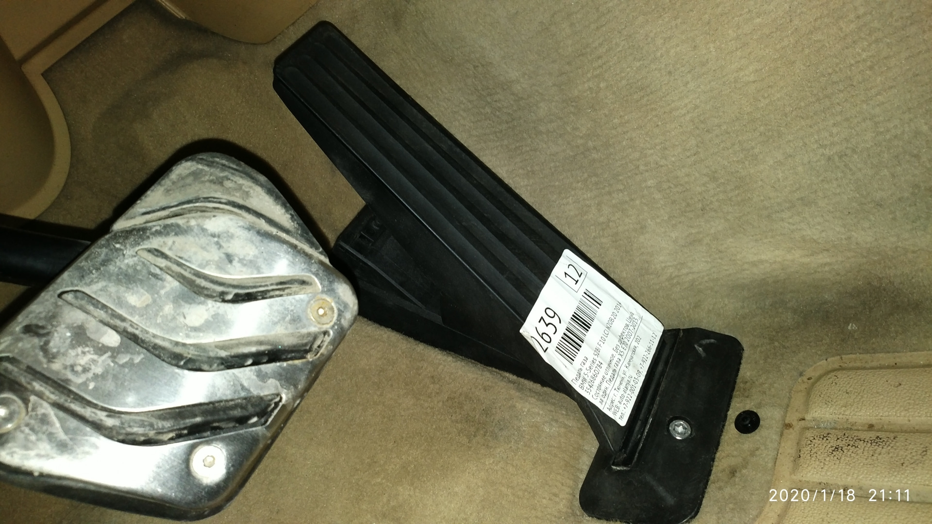 Педаль газа. Замена на более свежую. — BMW 5 series (E60), 3 л, 2004 ...