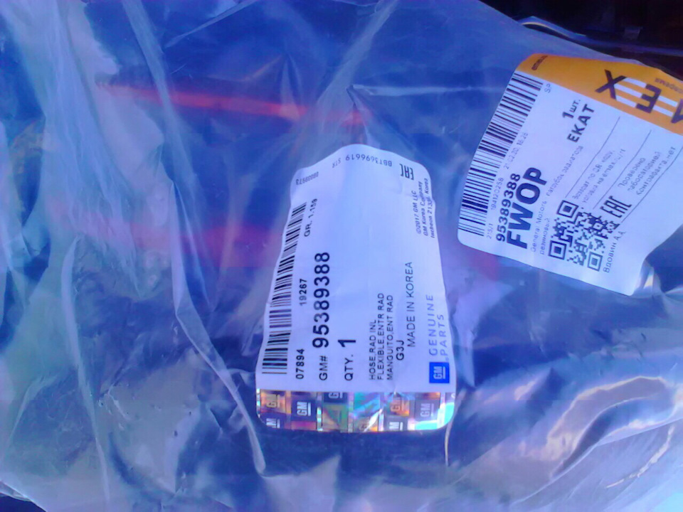 95389388 Шланг радиатора GM | Запчасти на DRIVE2