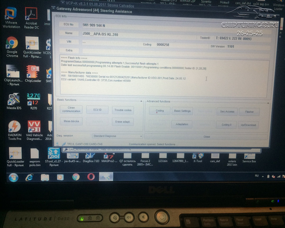 Volkswagen Passat B7 2012 ремонт усилителя руля 5N1 909 144 N — Chiptuning43 на DRIVE2