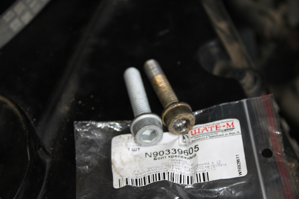 N90339605 Болт крепежный M8X37 внутр шестигранник VAG: 1.9TDI VAG ...