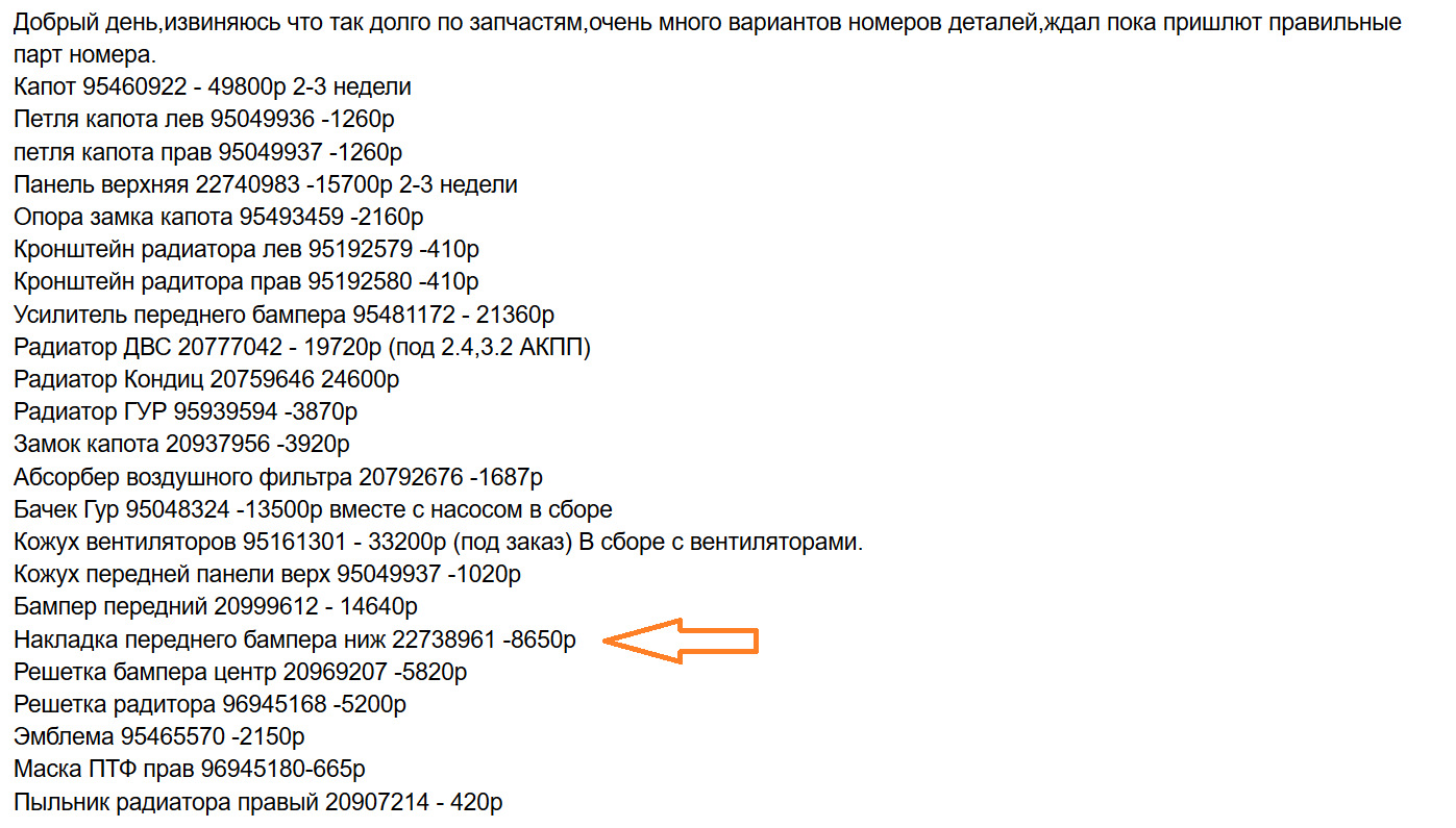 Забрал машину после ремонта. Треш и угар :( — Chevrolet Captiva (1G), 2 ...