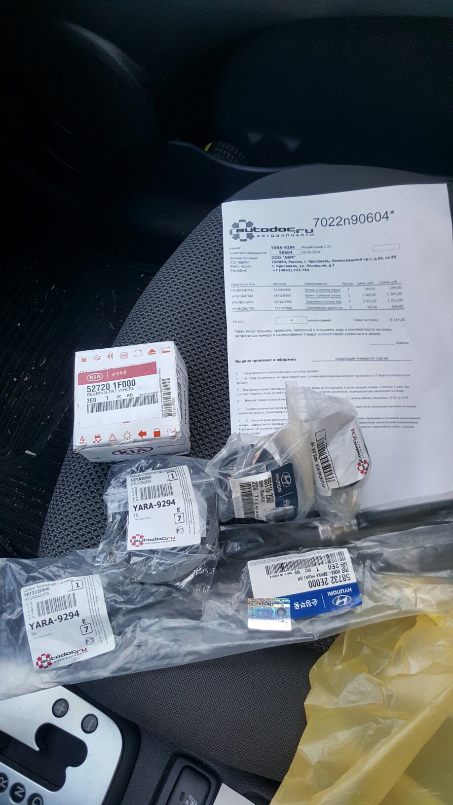 527201F000 ШАРИКОВЫЙ ПОДШИПНИК D=50ММ KIA HYUNDAI | Запчасти на DRIVE2