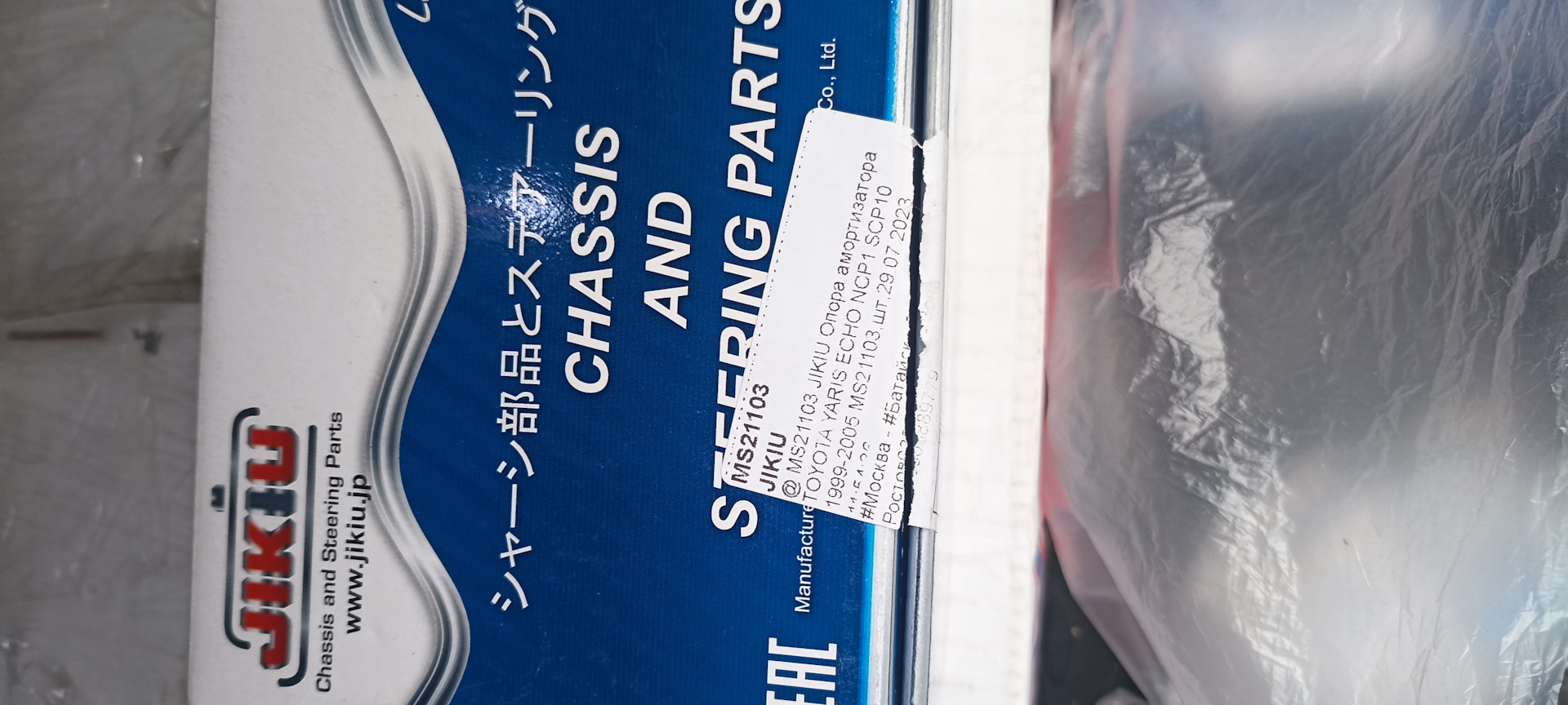 Замена передних амортизаторов — Geely GC6, 1,5 л, 2014 года | визит на ...