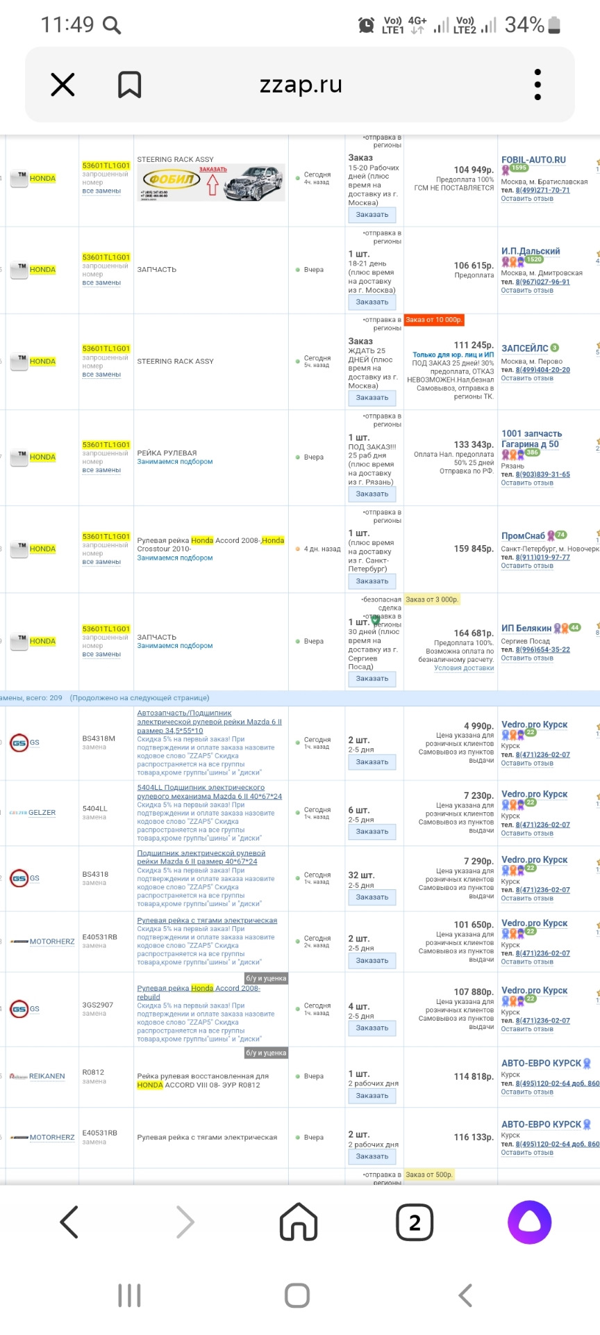 53601TL1G01 Рулевая рейка ACCORD VIII 08- ЭУРR0812B Honda | Запчасти на DRIVE2