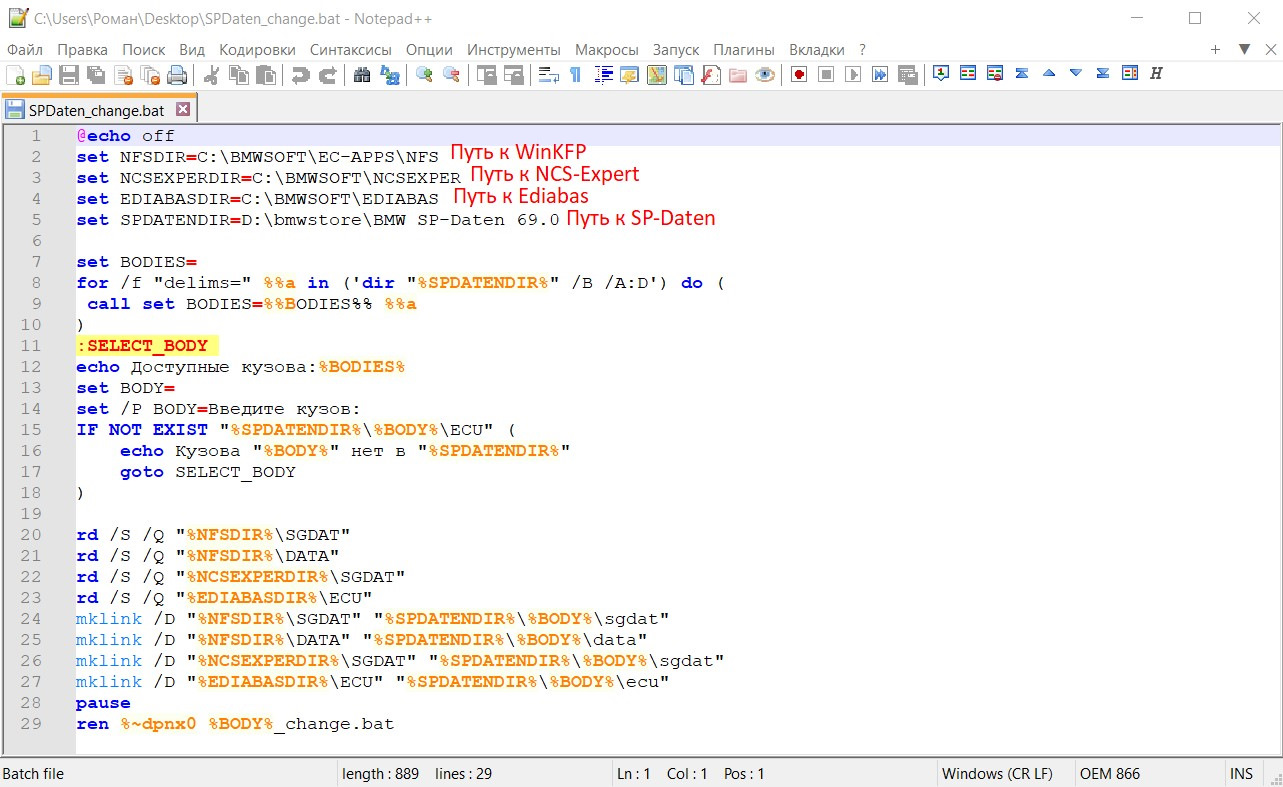 Жонглируем кузовами SP-Daten — BMW 5 series (E60), 3 л, 2009 года ...