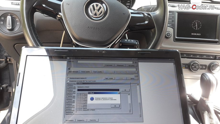 Обновление прошивки и чип-тюнинг двигателя 1,6MPI(CWVA) до 125 л.с и ...