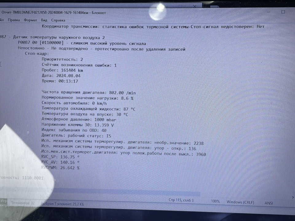 Устраняем ошибку p00b700. Замена термостата — Skoda Octavia Combi A7 ...