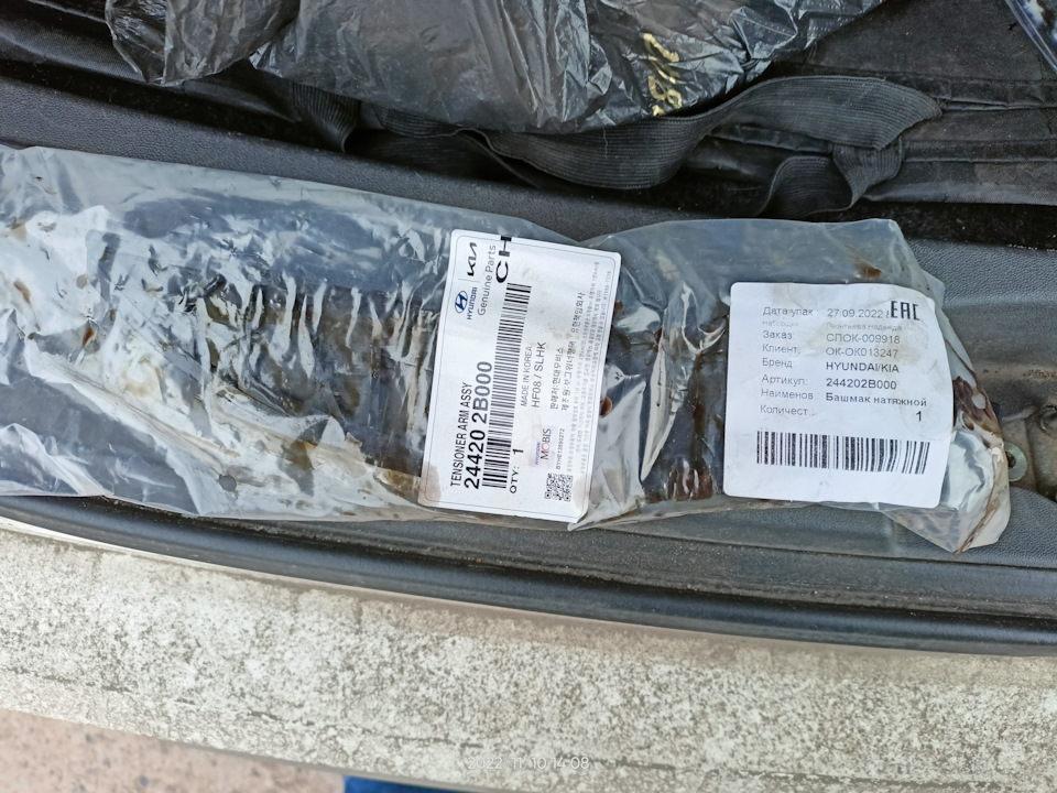 244202B000 НАПРАВЛЯЮЩАЯ ЦЕПИ ПРИВОДА ГРМ, СПОСОБ ИЗГОТОВЛЕНИЯ ...