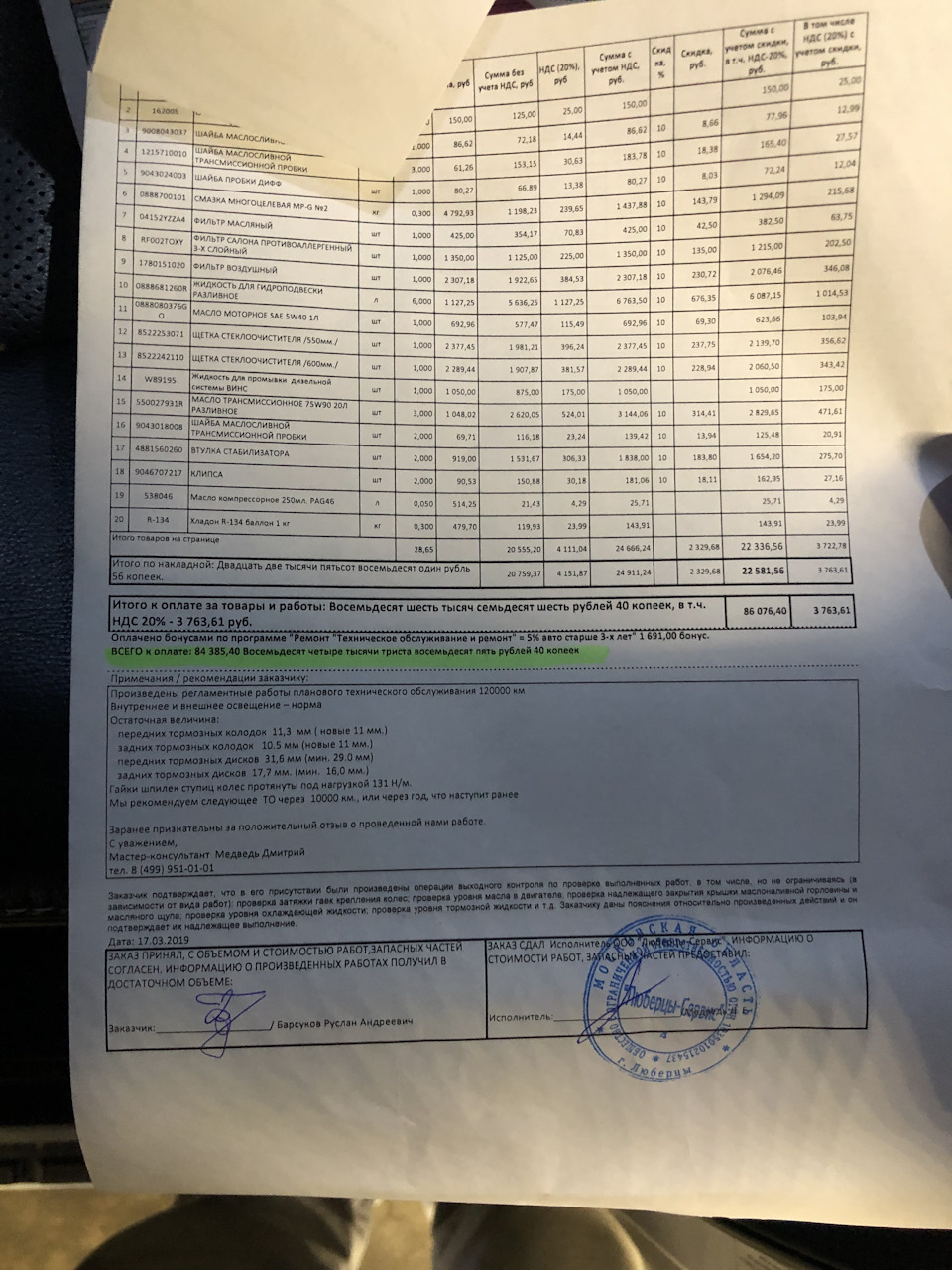 4881560260 ВТУЛКА ПЕРЕДНЕГО СТАБИЛИЗАТОРА D42.7 TOYOTA LEXUS | Запчасти ...