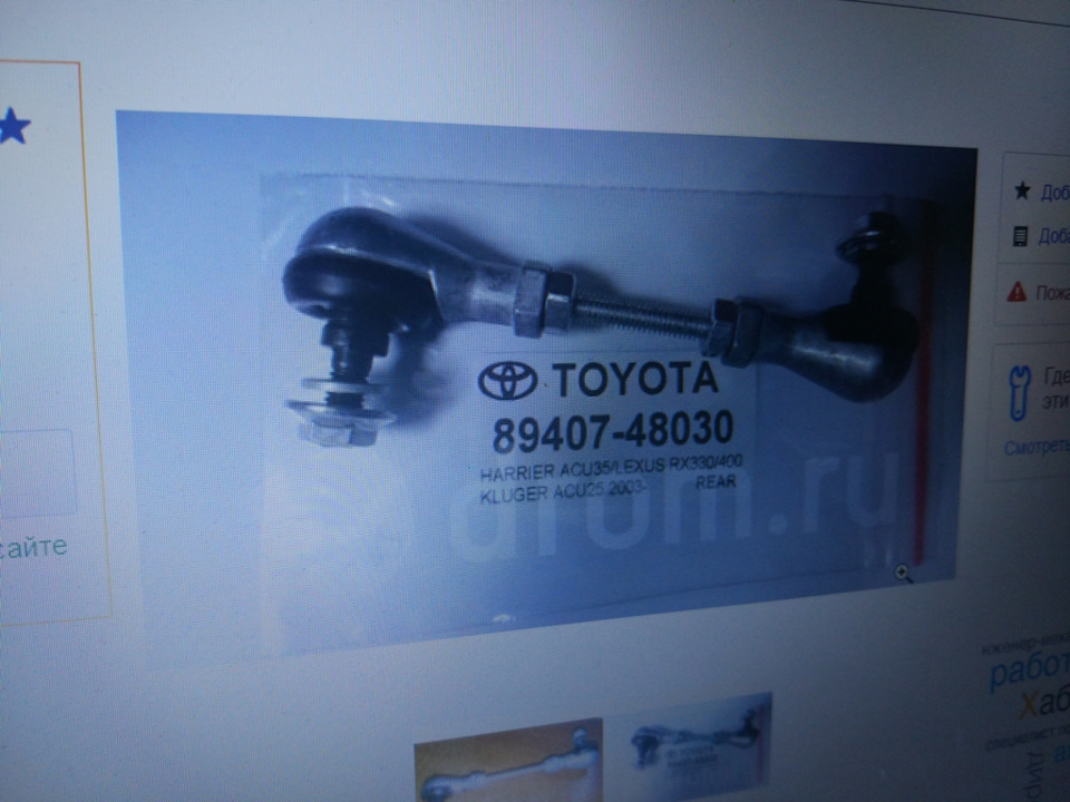 8940748030 Датчик TOYOTA LEXUS | Запчасти на DRIVE2