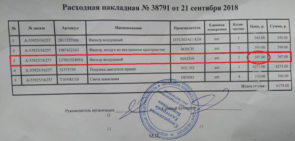 31375739 Гидропора двигателя Volvo | Запчасти на DRIVE2