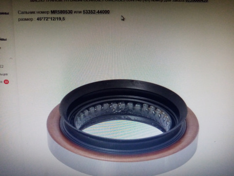 5335244000 УПЛОТНИТЕЛЬНОЕ КОЛЬЦО КОРПУСА ДИФФЕРЕНЦИАЛА ВЕДУЩЕГО МОСТА ...