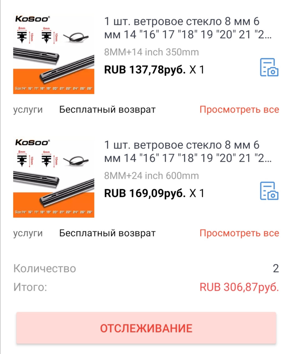 Обновил резинки на дворниках — Nissan Tiida (1G), 1,6 л, 2010 года ...