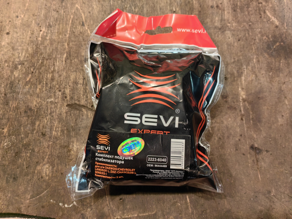 96444469 Втулка стабилизатора GM | Запчасти на DRIVE2