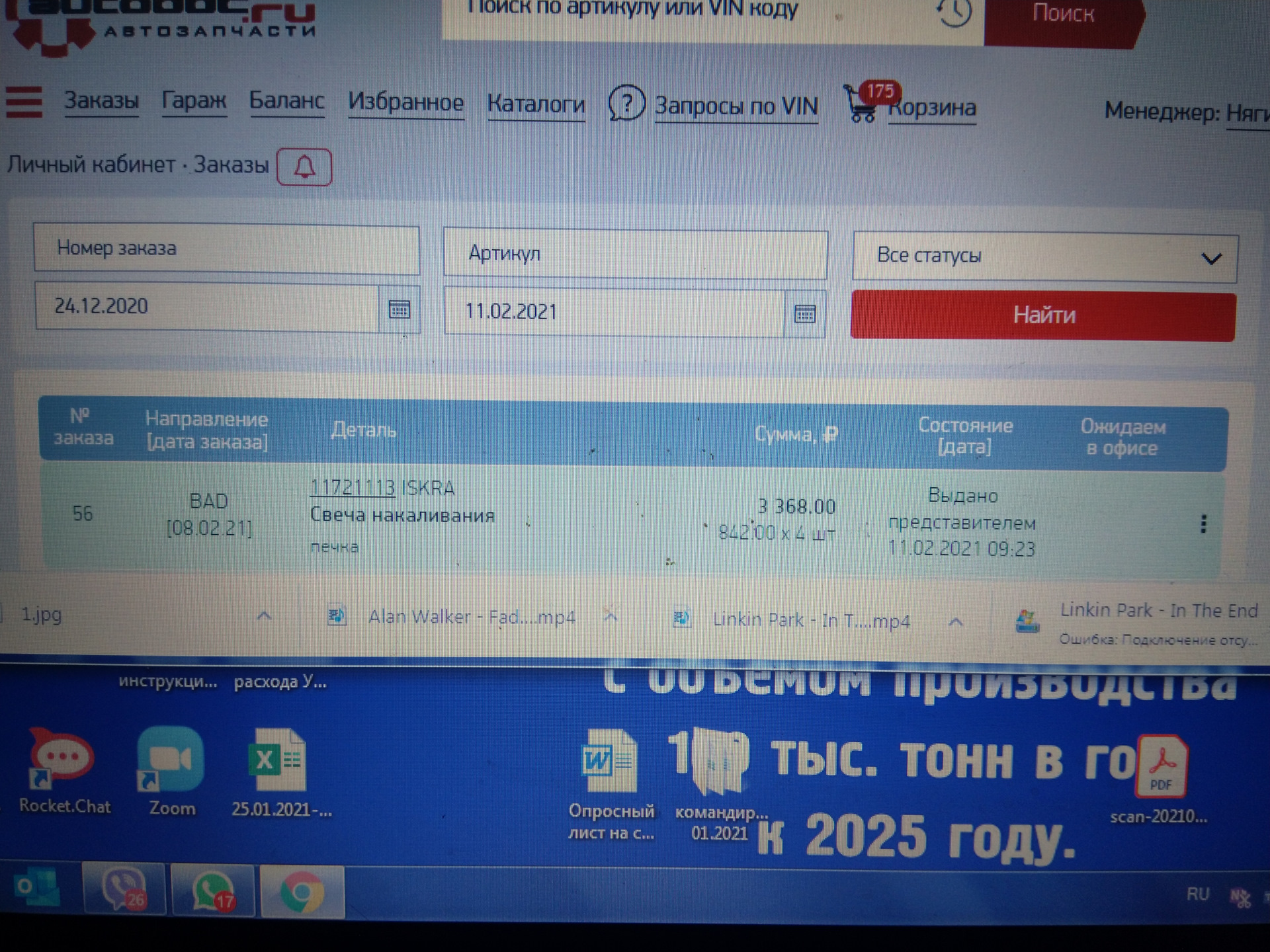 Победа ошибок p1641, p1642, p1643 — Nissan X-Trail III (t32), 1,6 л ...