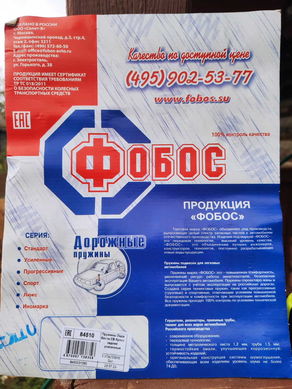 84510 Пружина подвески Лада Веста SW Cross усиленная ФОБОС | Запчасти ...