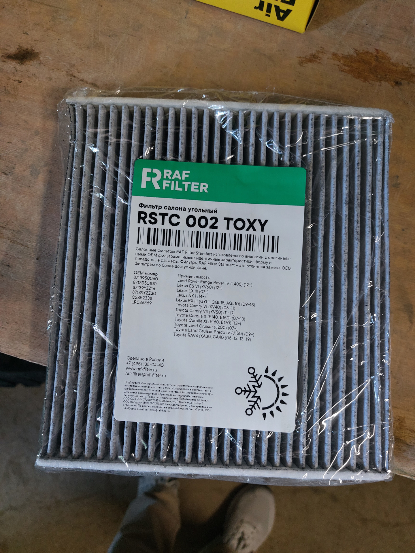 ТО-290000 — Toyota Land Cruiser 200, 4,5 л, 2014 года | плановое ТО ...