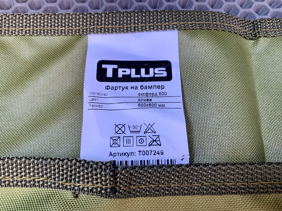 Очередные полезности от Tplus — Haval F7x, 1,5 л, 2022 года | аксессуары | DRIVE2