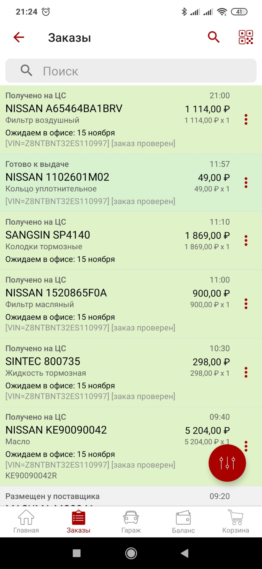 Большое ТО 60000 км — Nissan X-Trail III (t32), 2,5 л, 2019 года ...