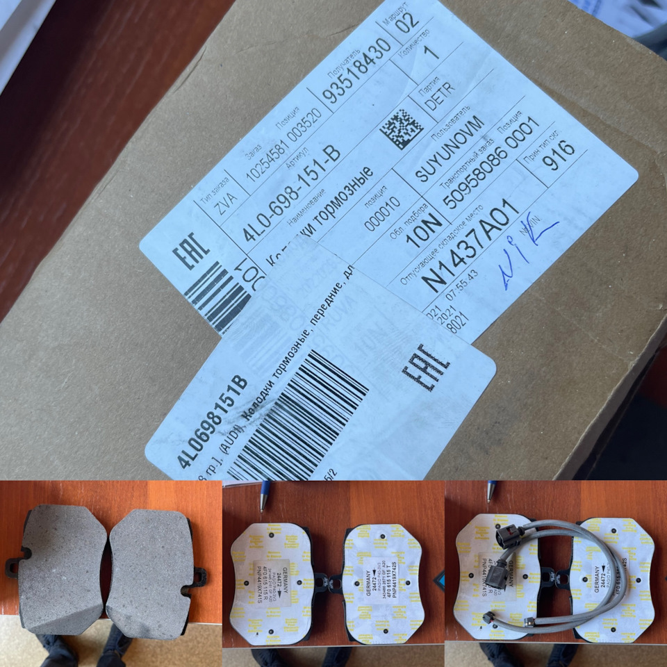 #10 дальнейшие работы — Audi Q7 (1G), 5,9 л, 2011 года | аксессуары ...