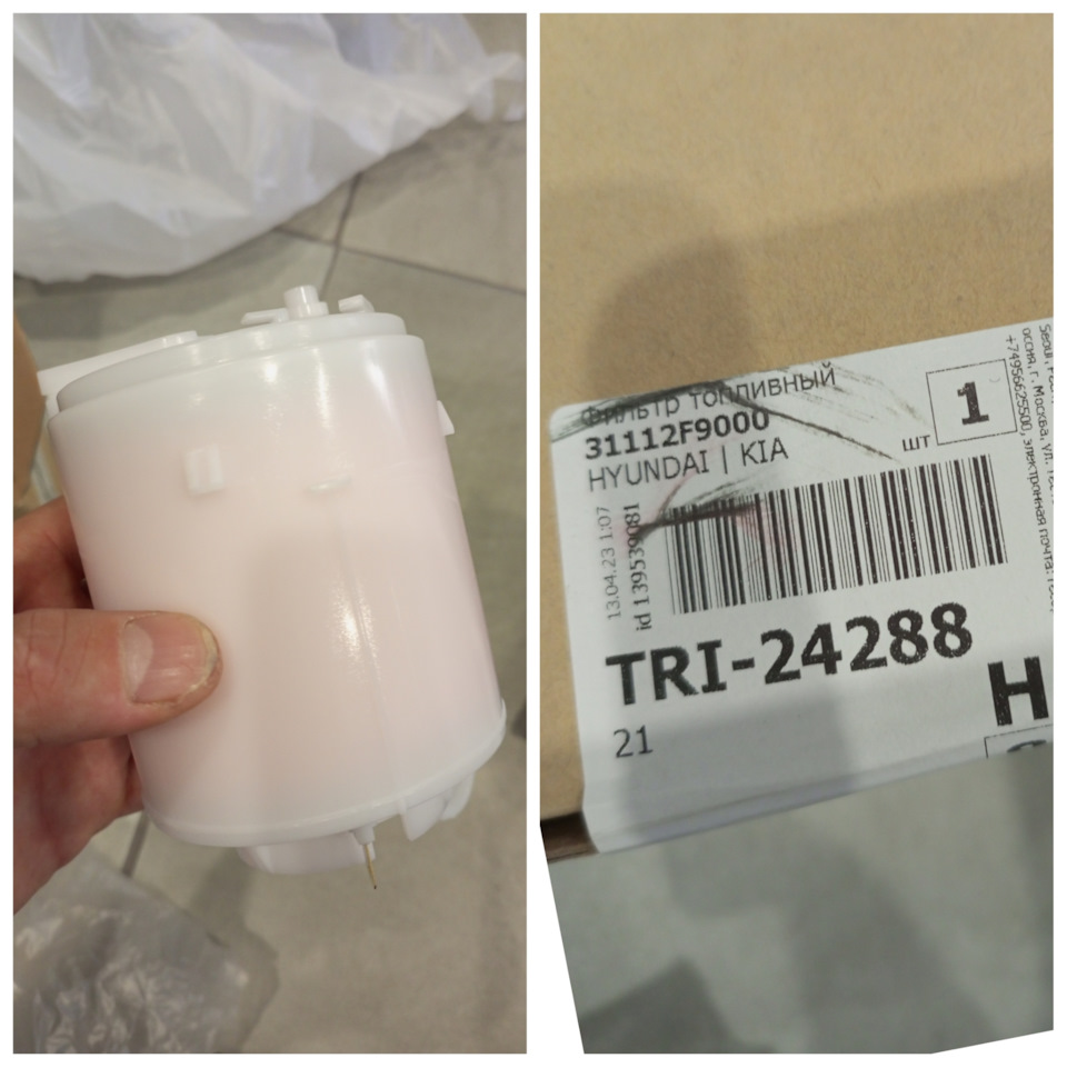 31112F9000 ФИЛЬТР ТОПЛИВНЫЙ (БЕНЗИН) KIA HYUNDAI | Запчасти на DRIVE2