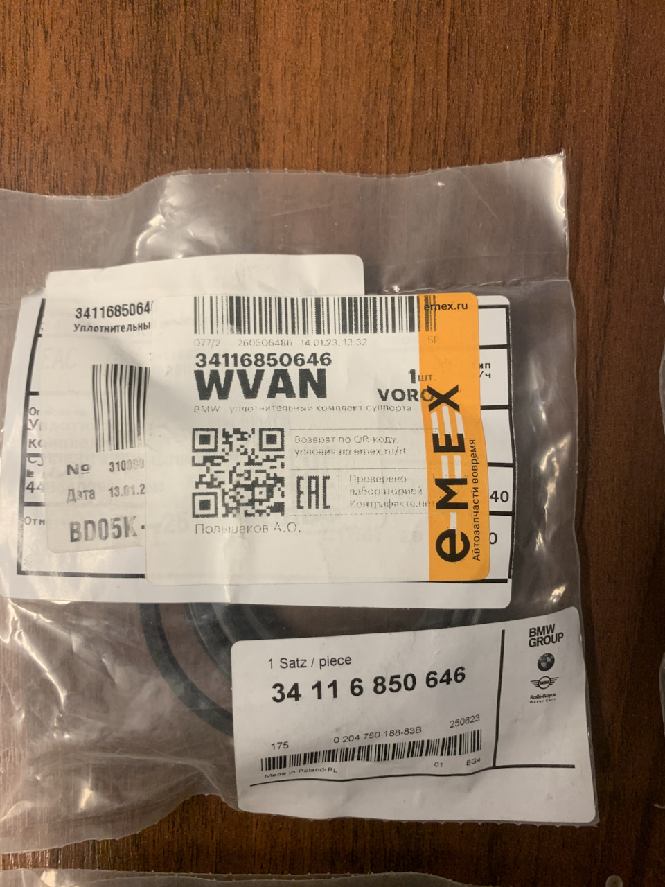 34116850646 Уплотнительный комплект суппорта BMW | Запчасти на DRIVE2