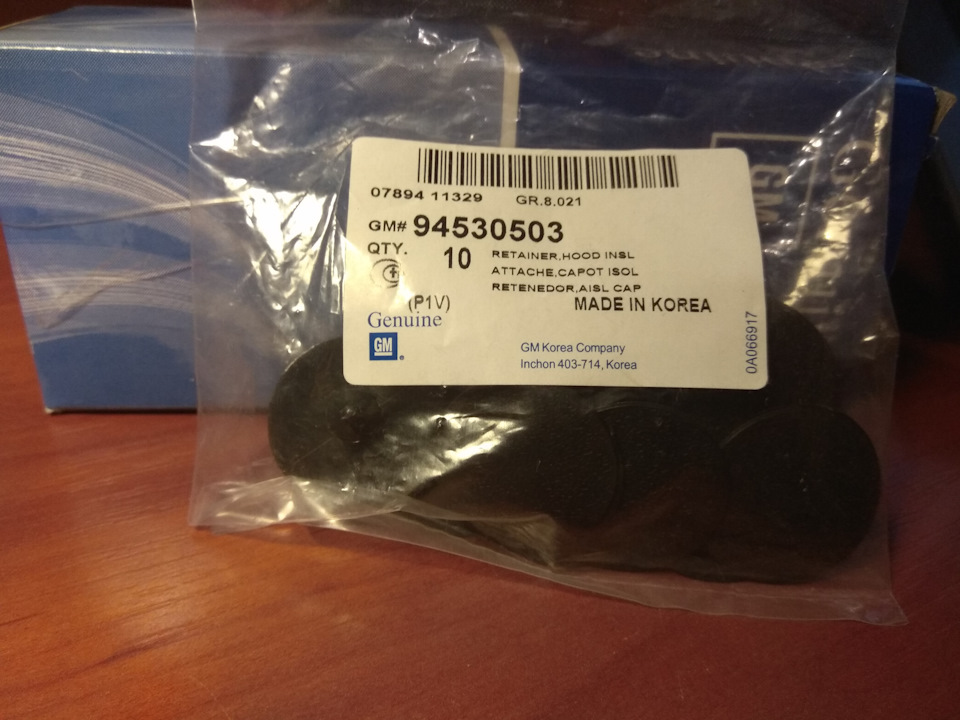 94530503 Клипса GM | Запчасти на DRIVE2