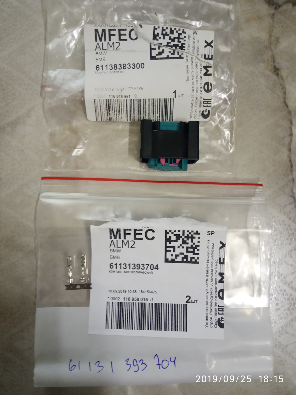 61138383300 Корпус розетки BMW | Запчасти на DRIVE2